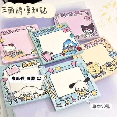 Sanrio Sticky Notes - High Aesthetic Pochacco Tear-Off Adhes