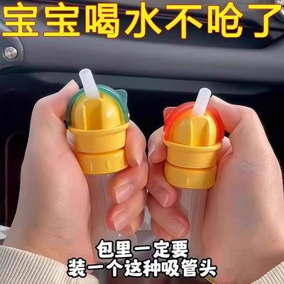 Baby and children's anti-choke straw for drinking mineral wa