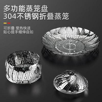 304 Stainless Steel Steamer Rack, Multi-functional Folding a