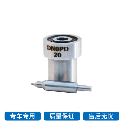 优质喷油嘴 DN0PD20 适用093400-5200丰田1C/1C-L/2C-TL油泵油咀