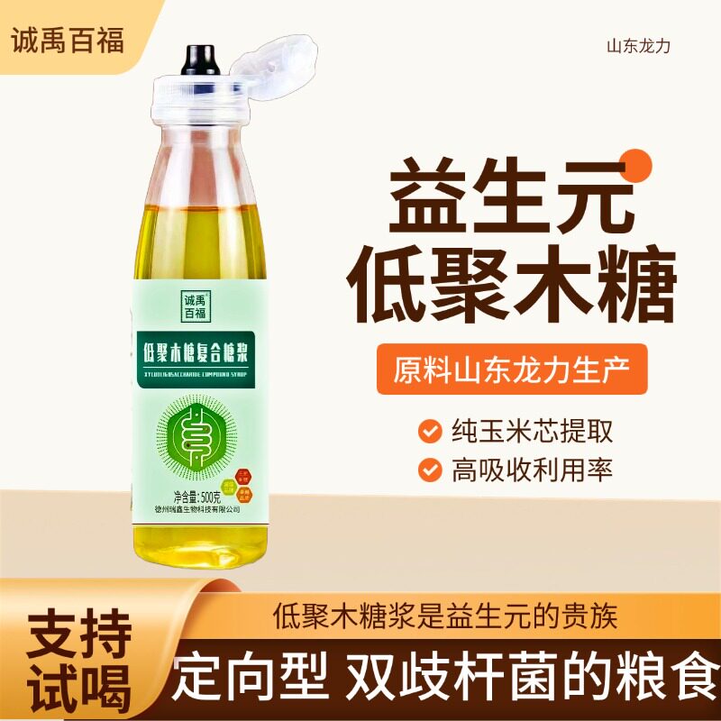 益生元低聚木糖糖浆龙力山东食品低聚木糖粉低聚果糖寡糖低聚糖