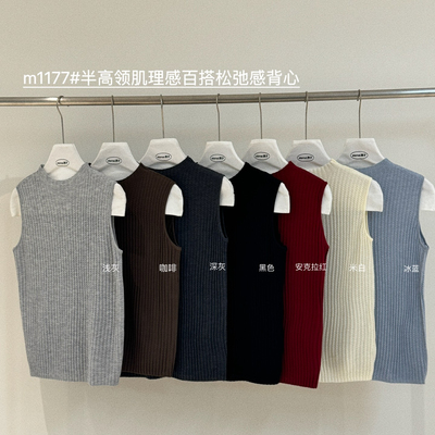 eternal.西子-新半高领肌理感质感宽松松弛感不挑人背心背心m1177