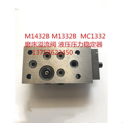 M1432BC磨床溢流阀液压