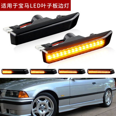 适用宝马老款X5叶子板灯E53转弯灯3.0侧灯4.0边灯4.44.8信号边灯