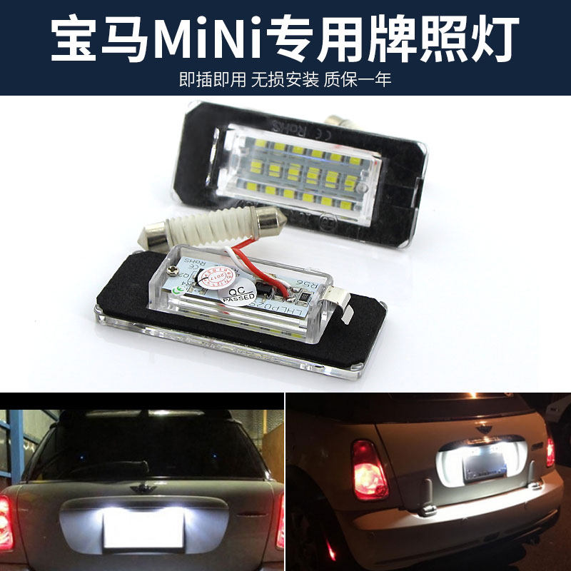 适用于宝马迷你酷博mini cooper S R56 R57 R58 R59解码led牌照灯_虎窝淘