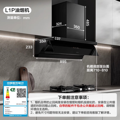 老板小黑镜顶侧一体大吸力油烟机