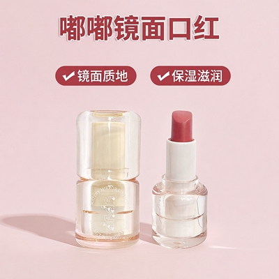 YPYP大冰桶嘟嘟镜面口红保湿滋润素颜显白不易沾杯裸色系唇膏平价