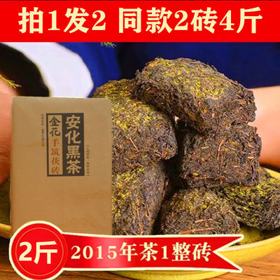 送茶刀 湖南安化黑茶2015年金花手筑茯砖1KG 金花爆满 工厂发货