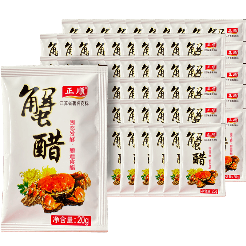 镇江香醋正顺蟹醋包外卖海鲜袋装