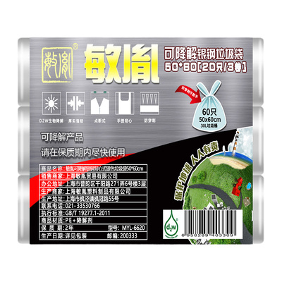可降解背心式20只垃圾袋