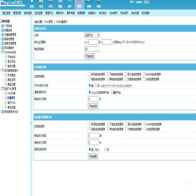 帝国CMS插件帝国iTAG插件网站seo优化iTAG伪静态标签插件
