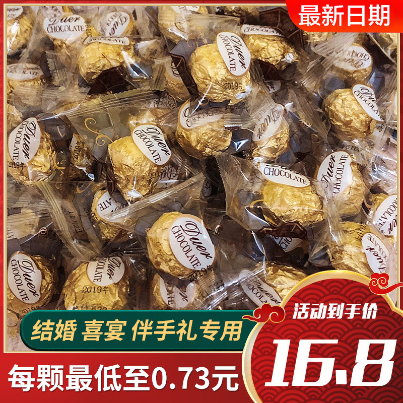 情人节金沙巧克力金沙婚庆散批5斤装果仁女神节婚礼装花束送女友