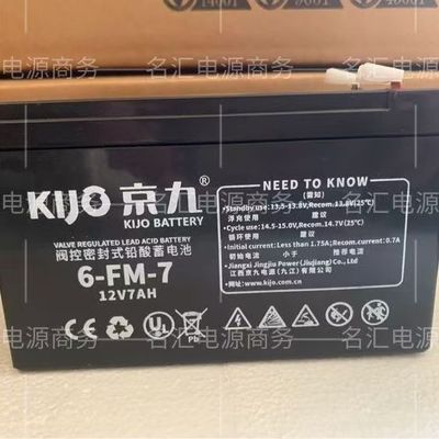 KIJO京九蓄电池6-FM-712V7AHU