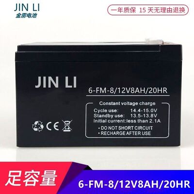 金雳电动喷雾器12V8ah蓄电池锂电