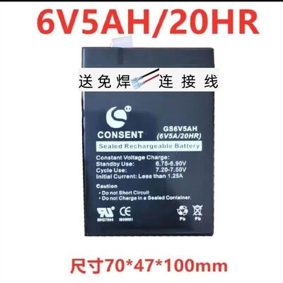 CONSENT蓄电池GS6V5AH(20HR)玩具