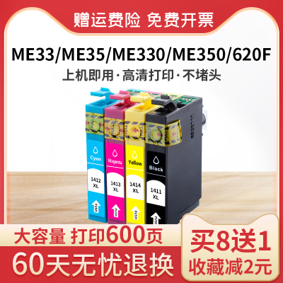 兼容141打印机墨盒620F
