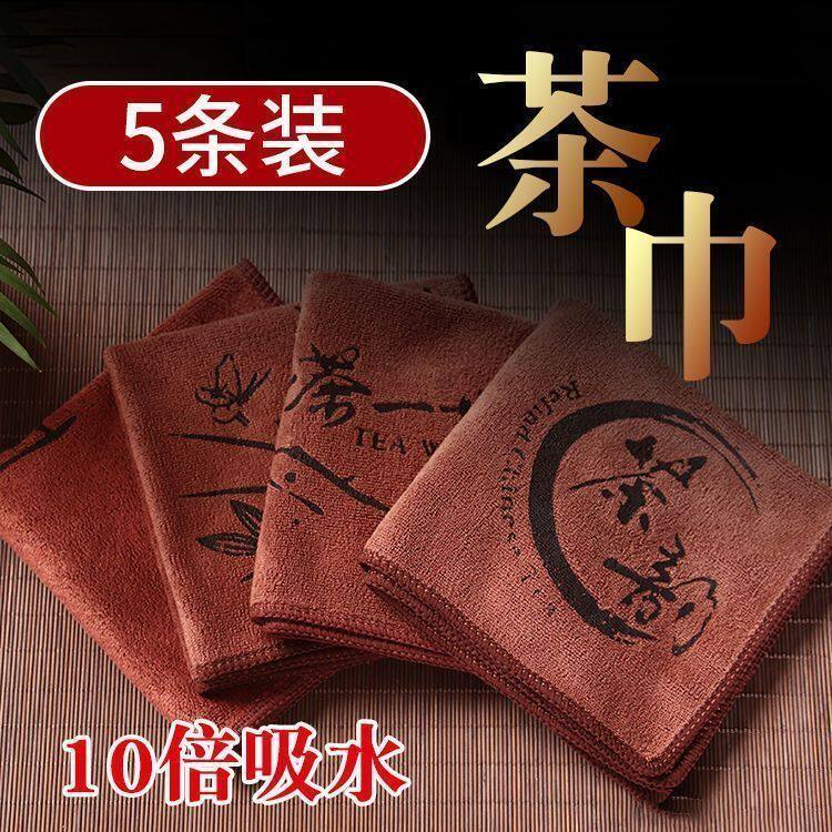 吸水加厚茶巾茶布茶具茶桌茶几茶杯毛巾茶席茶台专用配件桌布抹布