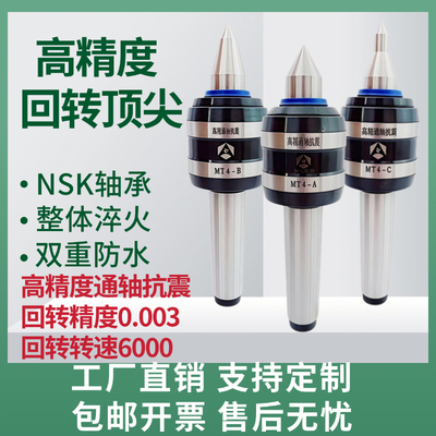 高速防震进口回转顶针莫氏45号数控车床磨床尾座高精合金活动顶针