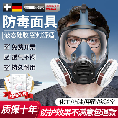 100%德国品质防毒面具喷漆专用