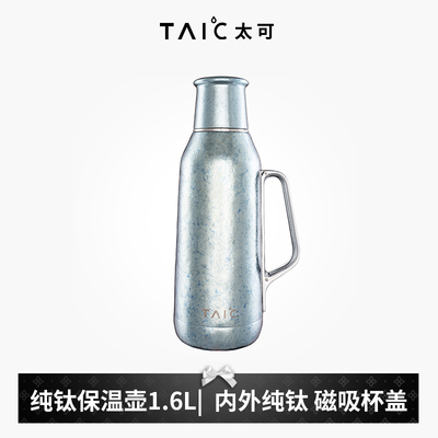 TAIC太可纯钛保温壶大容量焖茶旅行热水壶家用暖水瓶高档茶水分离