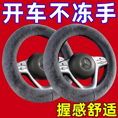 秋冬季汽车短毛绒方向盘套通用型