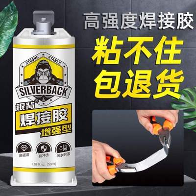 ab胶超铝合金管专用沾强力高强度铁胶油脂胶强力胶粘修补混合万能