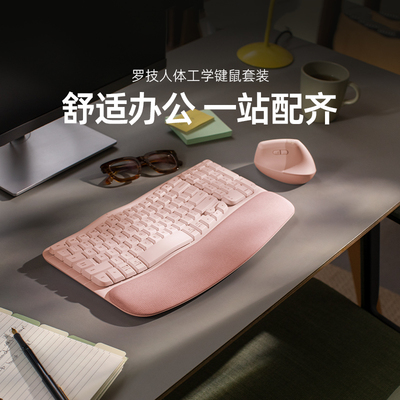 罗技人体工学系列WAVE Keys键盘鼠标套装lift蓝牙电脑办公键鼠