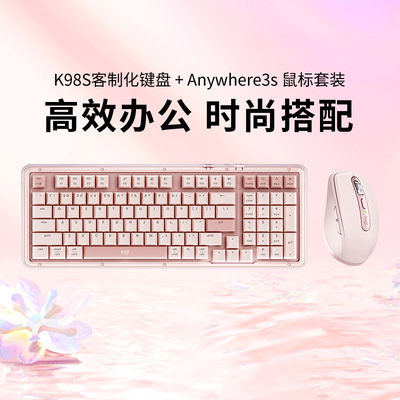 罗技K98s灵动办公AI套装anywhere3S无线蓝牙鼠标键盘轻音客制化