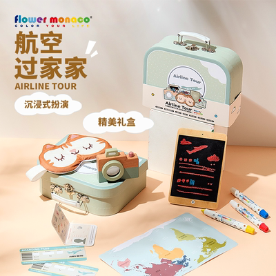 花芽航空过家家套装儿童涂色本描红本礼盒装益智玩具