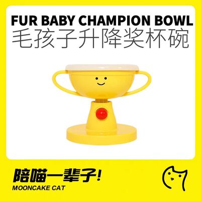 宠物奖杯碗可升降可调节猫碗