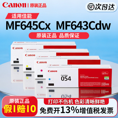 原装正品Canon硒鼓大容量