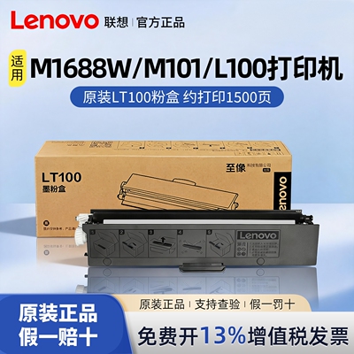 适用小新Z2/M101打印机硒鼓