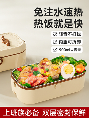 电热饭盒免注水自带加热饭盒保温自热可插电上班族热菜热饭神器