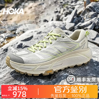 HOKA ONE ONE正品Mafate Speed 2飞速马法特2运动越休闲鞋1126851