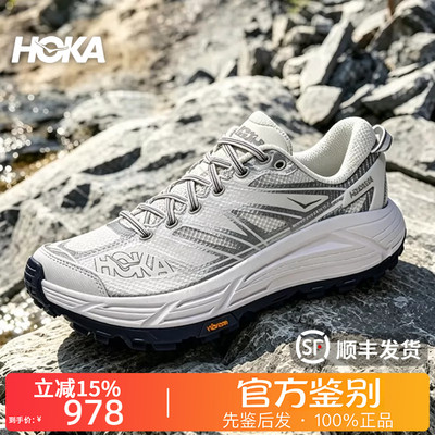 HOKA ONE ONE正品Mafate Speed 2马法特2跑步鞋休闲鞋1126851