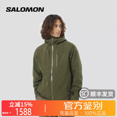 萨洛蒙OUTLINE防水徒步夹克男