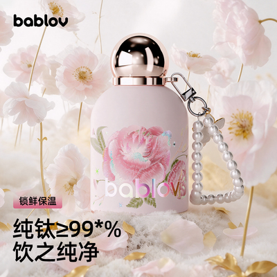 bablov纯钛保温杯便携女生咖啡杯
