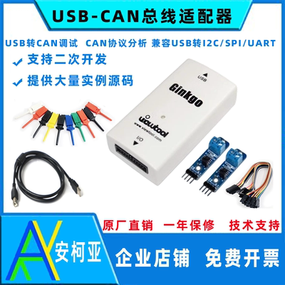 纬图USB-CAN分析仪总线适配器