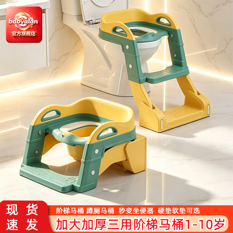babyalan儿童多功能马桶可折叠坐便器宝宝坐便圈小孩马桶梯可加宽