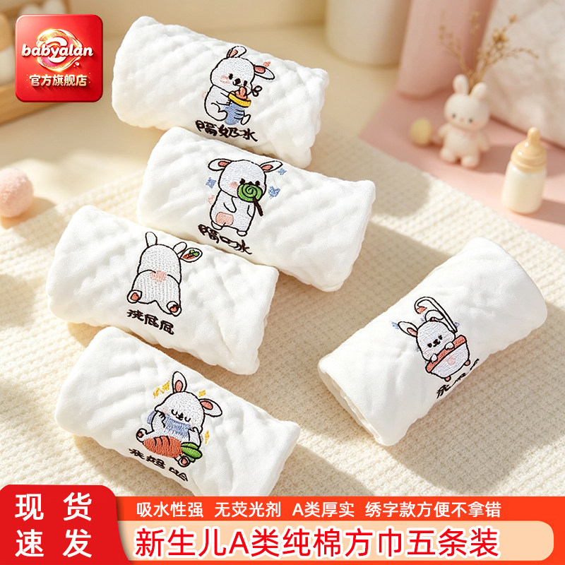 babyalan婴儿纯棉6层方巾5条纱布口水巾宝宝新生儿洗脸巾儿童手帕