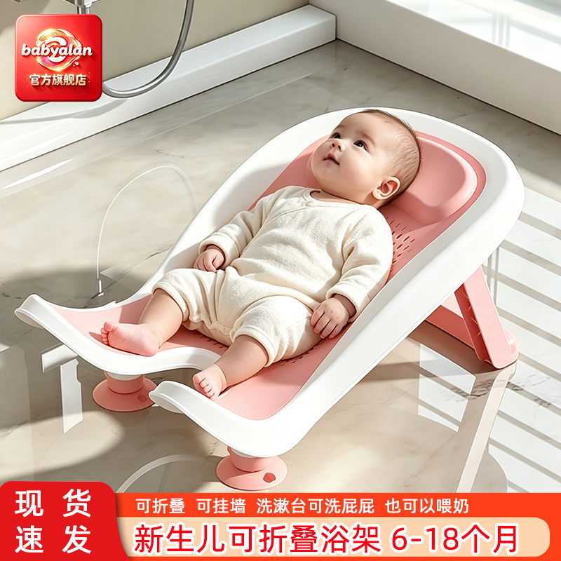新生儿浴架宝宝洗屁屁架婴幼儿加大可折叠式多功能浴架可坐躺洗