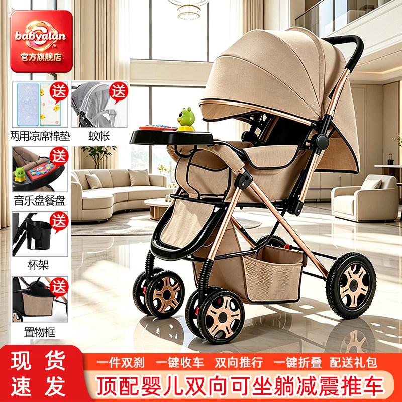 新生儿双向婴儿推车可坐可躺折叠轻便手推车高景观大空间避震4岁
