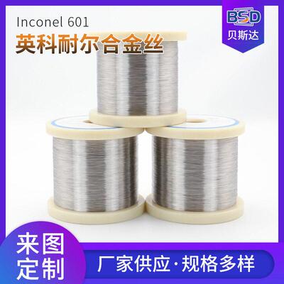 英科耐尔合金Inconel 601丝材 热喷涂合金丝 温合金丝冷热加工