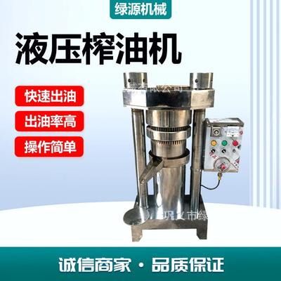 立式不锈钢液压榨油机亚麻籽核桃松子压油机油坊商用芝麻香油机