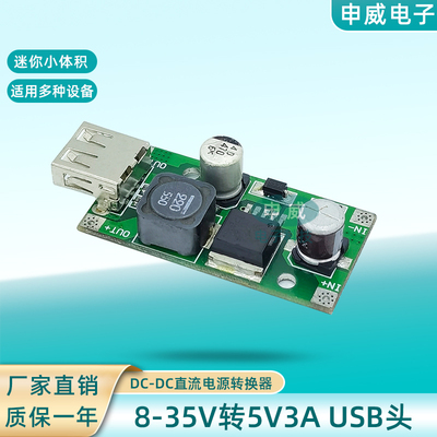 24V12V转5VUSB降压模块车载DC直流手机记录仪充电变压电源转换器