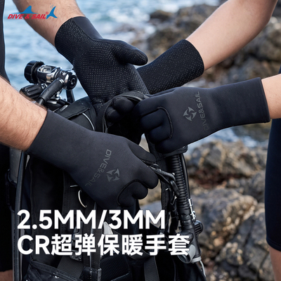DIVE&SAI潜水手套保暖防滑
