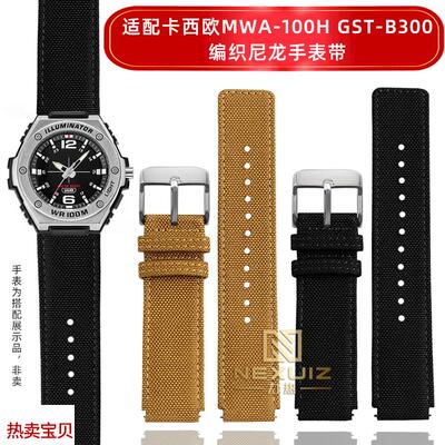 适用原装卡西欧MWA-100H-1A/2A/7AMWD-100HGST-B300尼龙帆布表带2