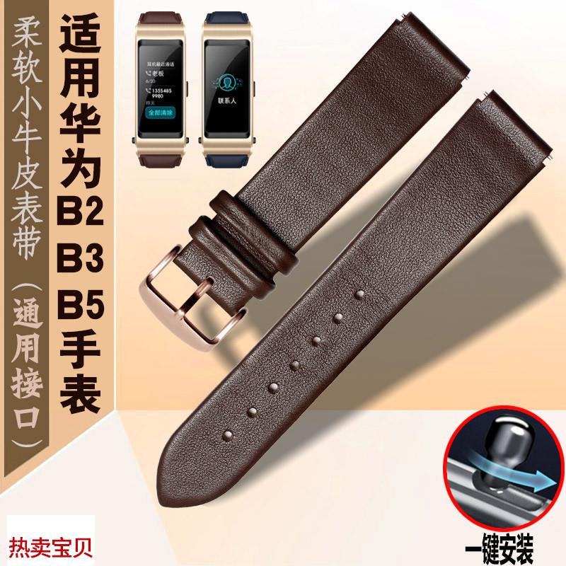 适用原装头层牛皮华为B5手环表带智能商务运动真皮手表带男女腕带