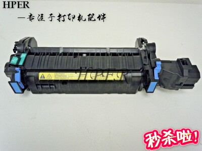特价原装HP 4525 4025 HP4525DN HP4025加热组件 定影组件 热凝器