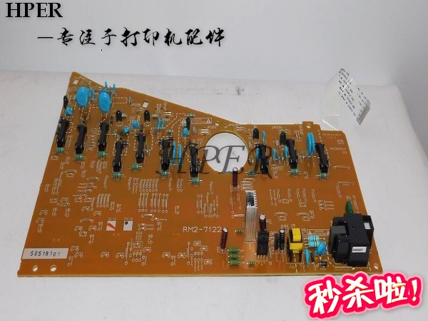 特价原装HP M552 M577 M553高压板_虎窝淘